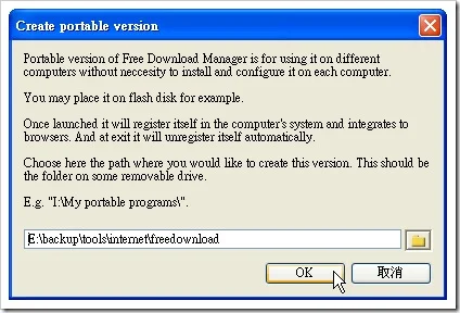 Free Download Manager 2.5 下載、轉檔、上傳一手掌握
